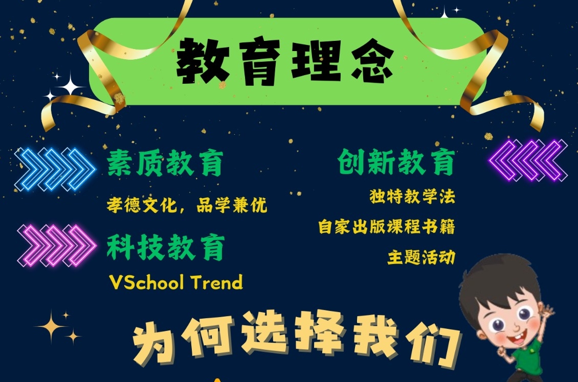 VSchool Smart Centre